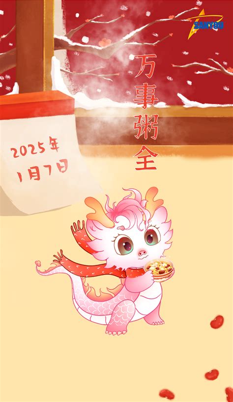 Laba Is A Traditional Chinese Festival INSIGHTS SANYOUIP