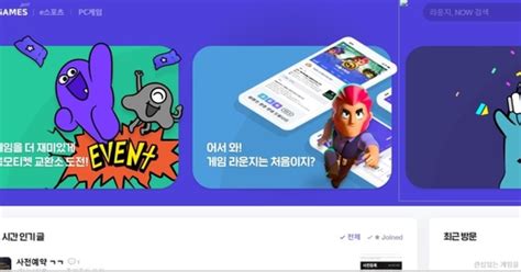 네이버 게임 종합 포털 서비스 출시