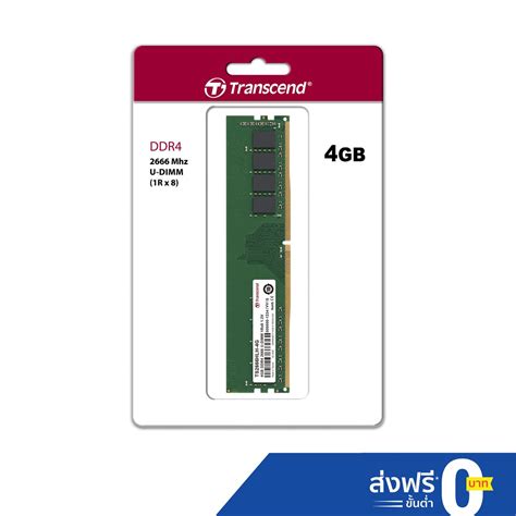 Transcend Ram Memory Ddr4 2666 U Dimm 4gb Premium Grade รับประกันตลอดอายุการใช้งาน มีใบกำกับ
