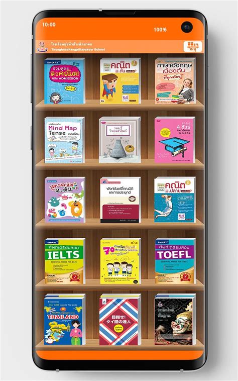 Tcp Digital Library Apk For Android Download