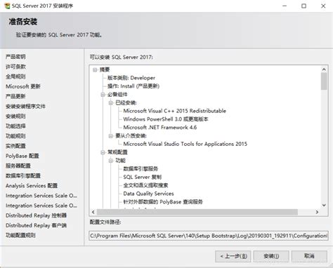 Win10 安装sqlserver2017 教程 亲测可行sqlserver2017百度网盘 Csdn博客