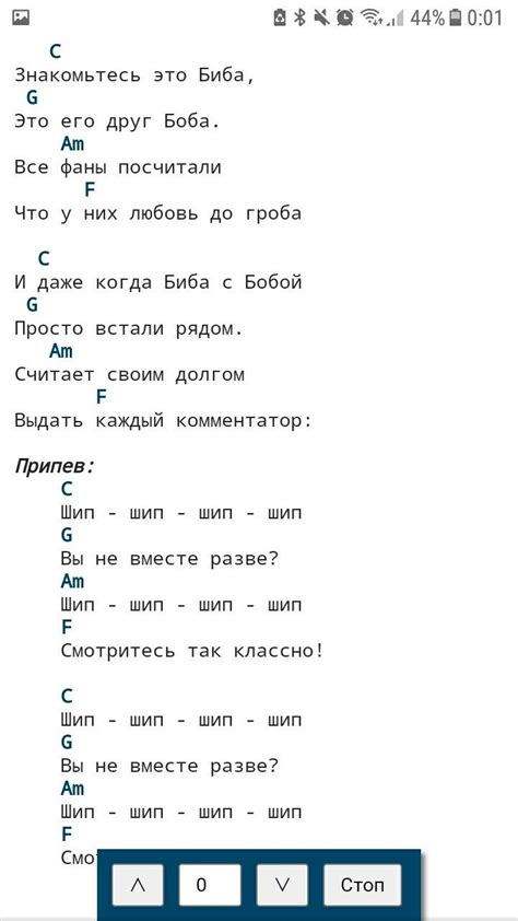 Биба и боба аккорды Песни для укулеле Обучение игре на гитаре Аккорды для укулеле