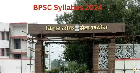 BPSC Syllabus Check Exam Pattern And PDF Download For Th CCE Prelims Exam