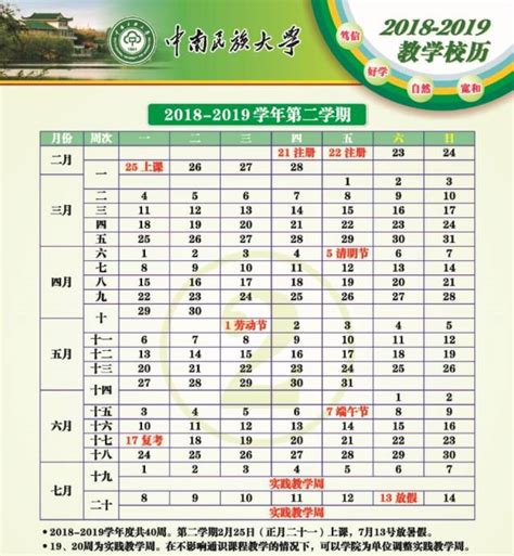 卡通校历校历图片校历大山谷图库