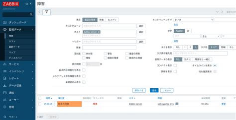 Zabbixでログを監視してエラー発生時にメールを送信して通知する方法 N Lab