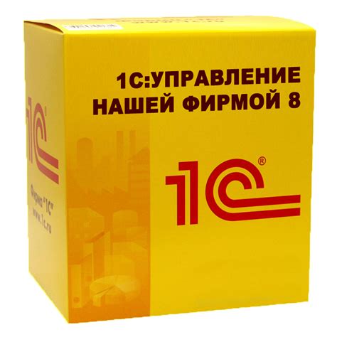 1С: Управление небольшой фирмой 8 купить в Санкт-Петербурге
