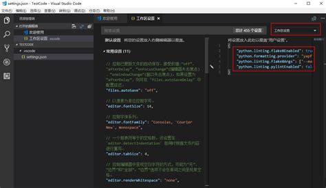 如何用VScode配置Python开发环境 python 脚本之家