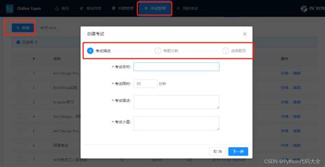 基于vue springboot的在线考试系统，支持多种题型，含数据库文件 1 权限控制 本系统存在三个不同的角色 教师 管理员 学生三种