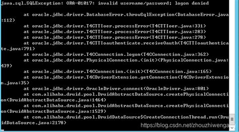 Oracle 提示：ora 01017（：用户名口令无效； 登录被拒绝）sqlcode 1017 Csdn博客