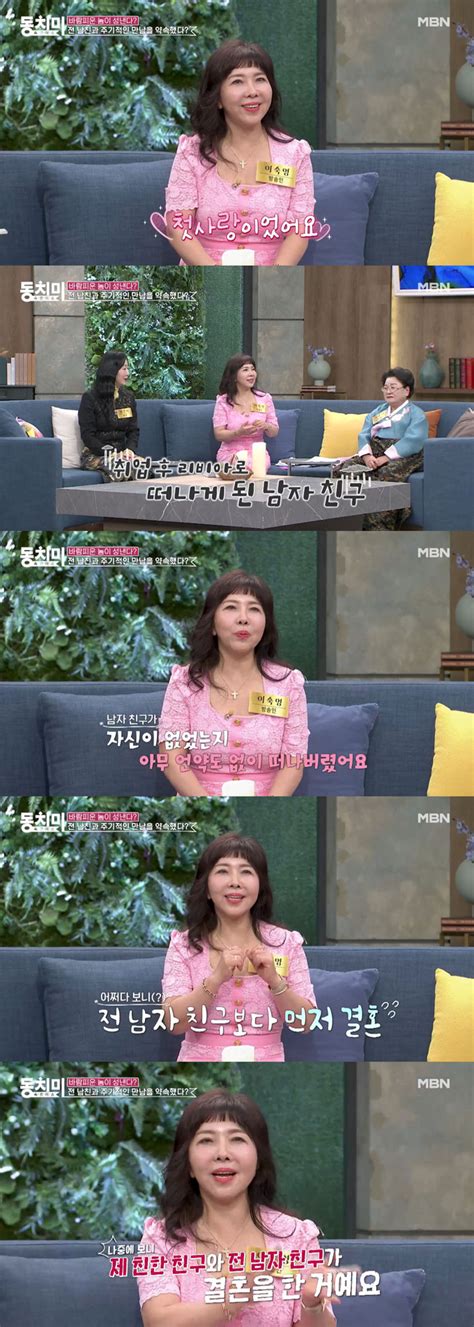 내 전남친과 결혼한 절친 근친상간 같아 충격 고백한 아나운서