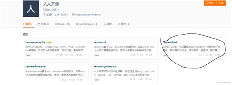 谷粒商城学习（2）收获：renren Fast启动与ruoyi Vue启动人人fast和诺依哪个好 Csdn博客