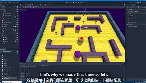 第1页 Godot中文教程 Godot社区