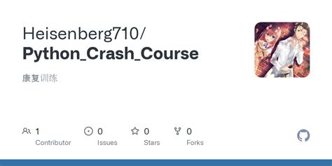 Github Heisenberg710pythoncrashcourse 康复训练