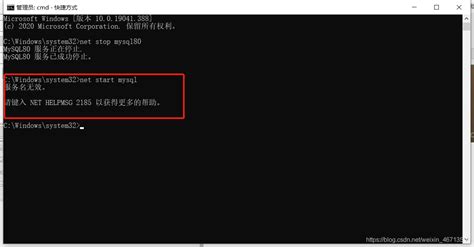 cmd开启 关闭 mysql服务命令出现拒绝访问 发生系统错误5 在cmd启动mysql显示发生系统错误 csdn博客