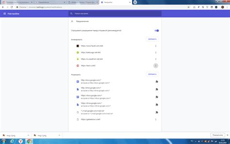 Пишем про смартфоны и другие гаджеты Smartfonus Ru Как отключить уведомления от сайтов в