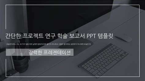 주제 강연회 발표용 Ppt 템플릿 다운，주제 강연회 Powerpoint 템플릿 Lovepik
