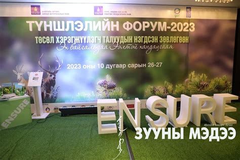 ФОТО “Байгальд ээлтэй малчин” аар 13 сумын 27 малчин тодров