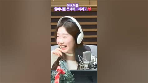 첫눈보이스🩷 정서주😍 손태진의 트로트라디오 에피소드🤗 ️ ️ ️ Youtube
