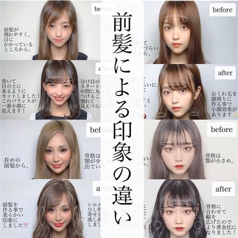 Coa Ginza 代表 髙橋英昇 前髪顔周りの神様 前髪先生エイショー Coo On Instagram 前髪による印象の違いについて﻿