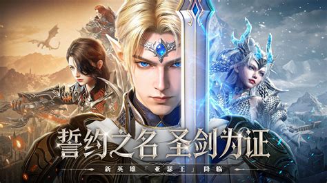 《神迹觉醒》新英雄「誓约圣剑 亚瑟王」3月20日王者降临！