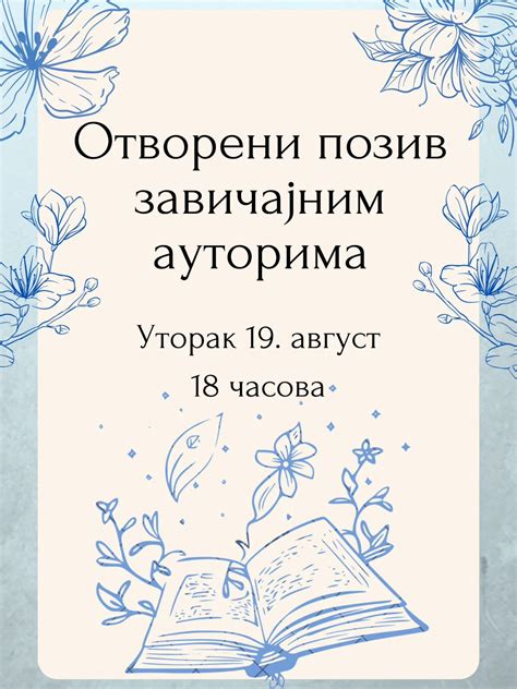 Народна Народна библиотека Стеван Раичковић Кучево