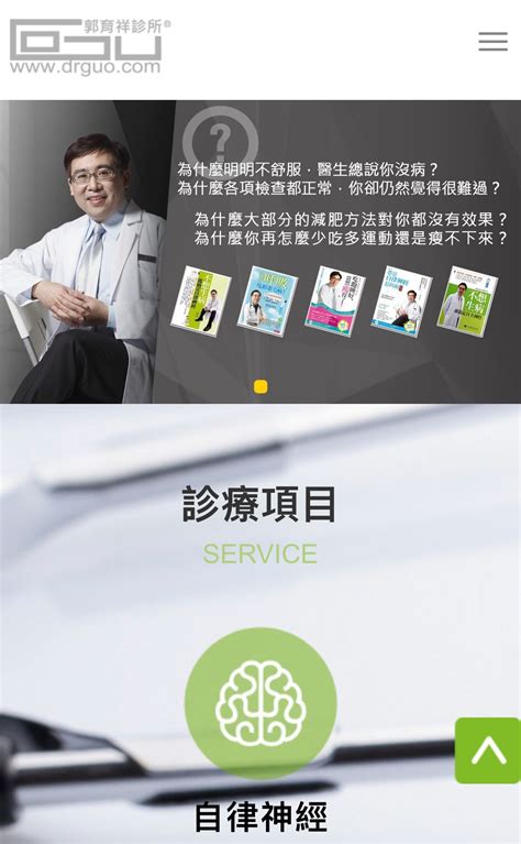 之前一直很想分享我自己自律神經失調的經驗 但因為這一年多都專注在癌症調理 所以沒有特別分享 就來說說這三年我遇到的事情 以及找到的醫生協助調理的心得 我是一個很淺眠的人 更遑論說如果那陣子事情