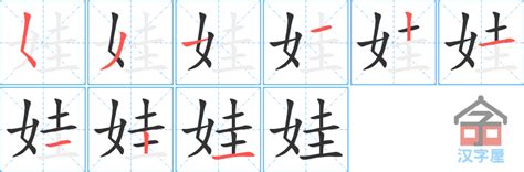 娃 Chinese Character Definition And Usage Dragon Mandarin Dragon