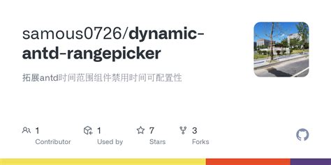 GitHub samous0726 dynamic antd rangepicker 拓展antd时间范围组件禁用时间可配置性