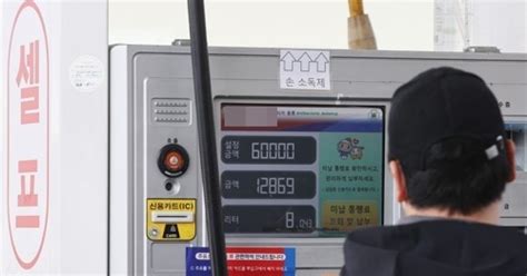 Ok제보 주유하다 사기범 될 뻔 셀프주유소 결제오류 주의