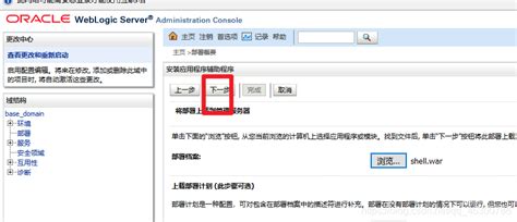【vulhub】weblogic后台部署war包getshellweblogic 后台getshell Csdn博客