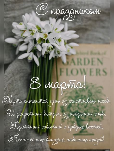 Пин от пользователя Alena Siarohina на доске 8 мартa Дневные цитаты Праздничные цитаты