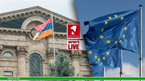 ՈՒՂԻՂ․ «ՀԱՅԱՍՏԱՆԻ ԵՎՐԱԻՆՏԵԳՐՄԱՆ ՆՈՐ ՀԵՌԱՆԿԱՐՆԵՐԸ ԵՎ ՄԱՐՏԱՀՐԱՎԵՐՆԵՐԸ․ ԼՍՈՒՄՆԵՐ ԱԺ ՈՒՄ Youtube