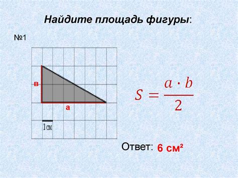 Площадь параллелограмма треугольника трапеции Геометрия 8 класс презентация онлайн