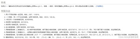 题目3180蓝桥杯2023年第十四届省赛真题 互质数的个数及探讨互质专题互质数的个数 蓝桥杯 Csdn博客