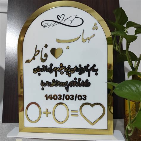 خرید و قیمت لوح اثر انگشت جشن عقد عروس و داماد پس کرایه از غرفه تابلو نئونیکس