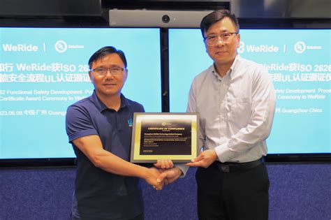 文远知行通过iso 26262 2018 道路车辆功能安全asil D流程认证 知乎