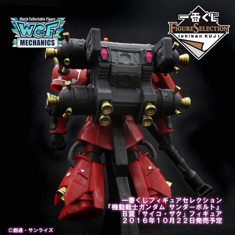 『一番賞』《機動戰士鋼彈 雷霆宙域》 熱血激戰場景再現！！一番くじフィギュアセレクション 機動戦士ガンダム サンダーボルト