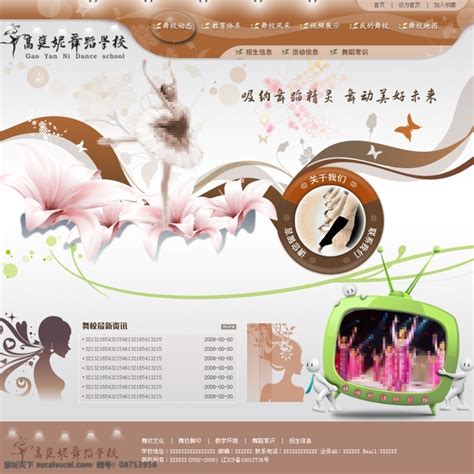 舞蹈网站模板素材图片下载 素材编号08753956 素材天下图库
