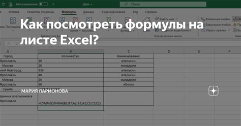 Как посмотреть формулы на листе Excel Эксперименты с видеоредактором Дзен