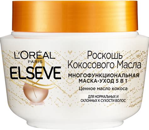 Многофункциональная Маска-Уход 5 в 1 «Роскошь кокосового масла» L'Oreal ...