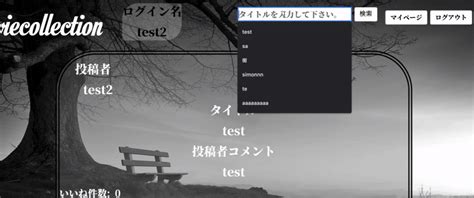 Rails 検索機能の実装 Ruby Qiita