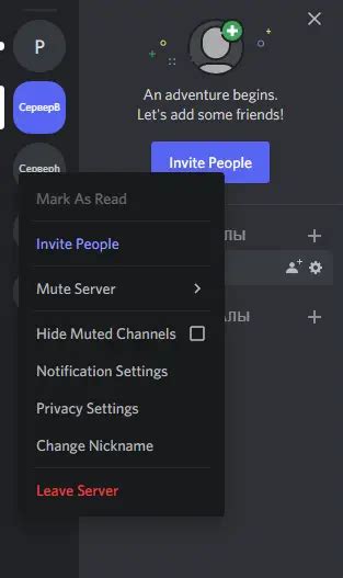 Comment Quitter Un Serveur Discord Splaitor France