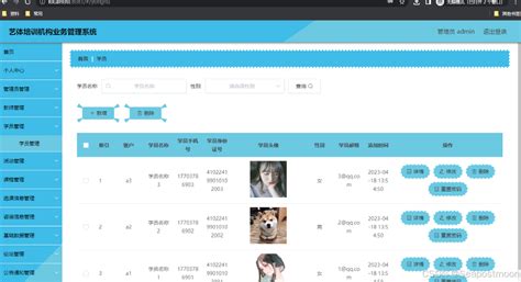 Java毕设项目案例实战ii基于javaspring Bootmysql的艺体培训机构业务管理系统设计与实现（开发文档数据库源码） Csdn博客