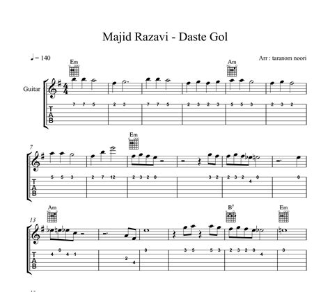 نت گیتار دسته گل مجید رضوی به همراه تبلچر و آکورد نت دونی
