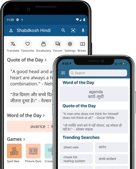 Rhyming Dictionary Shabdkosh
