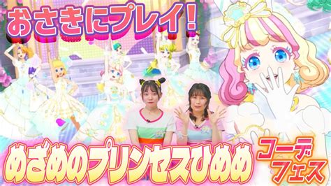 ゲーム「ワッチャプリマジ！スタジオ」公式 On Twitter 【タント】 📢今週の プリマジ チャンネル を更新💖💙 みんなのワッチャ
