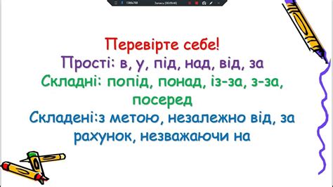 Урок української мови 7 клас Правильне вживання прийменників з