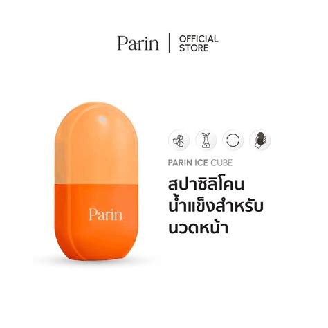 Beauty Gadget นวดผิวให้ปัง เติมน้ำให้ผิว Line Shopping