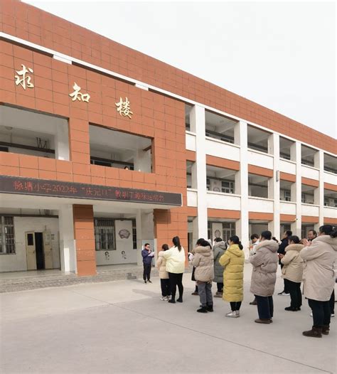 首页新沂市双塘镇中心小学