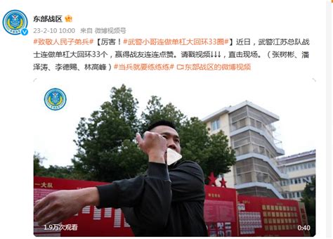 厉害武警战士连做单杠大回环33个